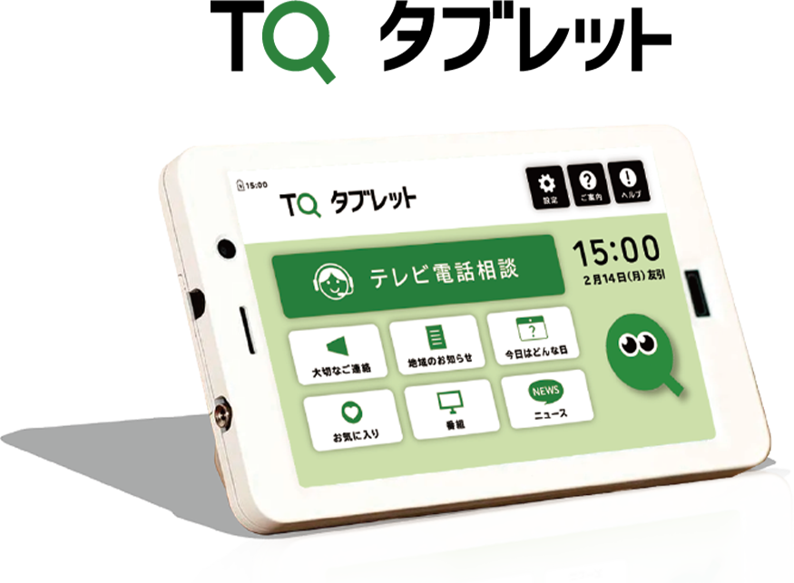 サービス to B | TQコネクト株式会社